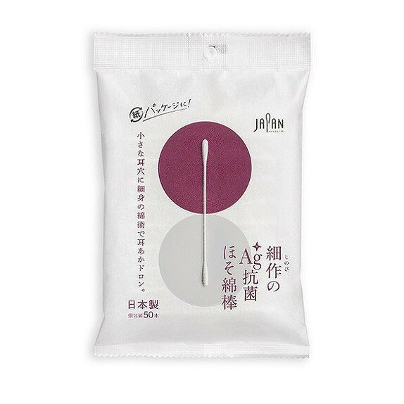 このページは4976558004073単品が2個セットの商品ページです【商品特徴】小さな耳穴にもスマート耳掃除。極細設計で耳穴の小さな方にも耳掃除がしやすい綿棒。両側銀イオン抗菌なので赤ちゃんにも安心。【製造者】平和メディク株式会社【生産国...