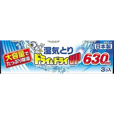 このページは4902407395191単品が4個セットの商品ページです【商品特徴】押入れ、洋服ダンス、クローゼット、下駄箱、流しの下などの湿気とりに。大容量でたっぷり吸湿できる使い捨て貯水タイプ。【製造者】白元アース株式会社【生産国】日本【...