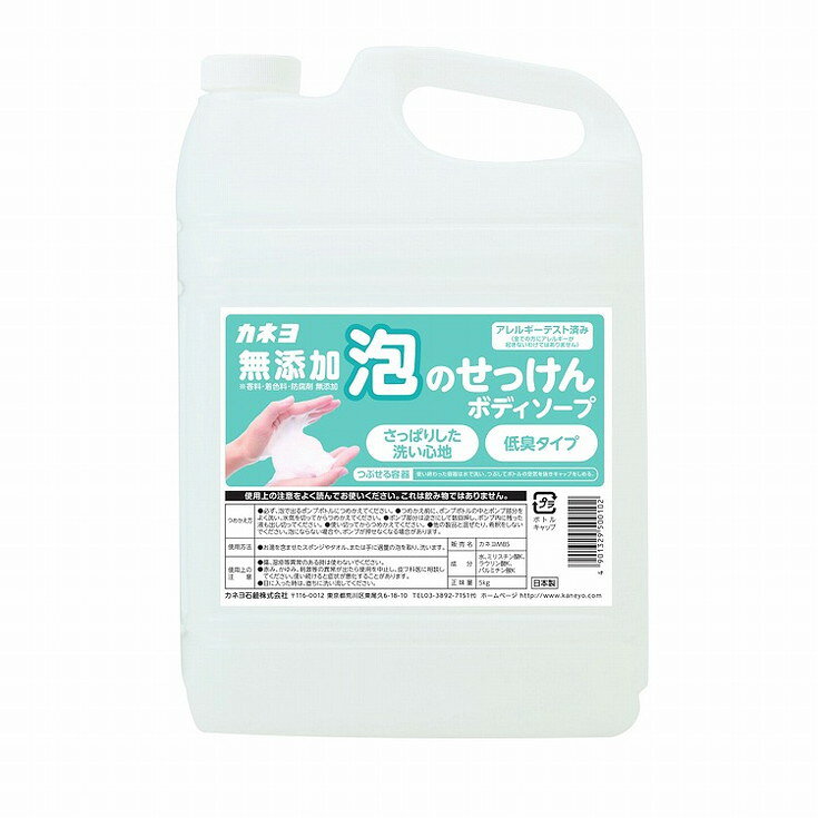 このページは4901329500102単品が14個セットの商品ページです【商品特徴】お肌にやさしいせっけんの泡ボディーソープです。香料・着色料・防腐剤無添加。さっぱりとした洗い心地で全身を洗いあげます。アレルギーテスト済（すべての方にアレル...