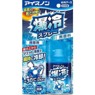 このページは4902407025036単品が3個セットの商品ページです【商品特徴】服の上からスプレーし、ほてった体を冷却。【製造者】白元アース株式会社【生産国】日本【単品内容量】95ML※メーカーの都合によりパッケージ、内容等が変更される場...