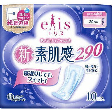 このページは4902011103038単品が9個セットの商品ページです【商品特徴】●おしりのまるみにそってやさしくフィット。後ろまでモレ安心。●やわらかクッションシートで肌にやさしいつけ心地。●ナプキンがヨレにくく、動いてもくしゃっとなりに...