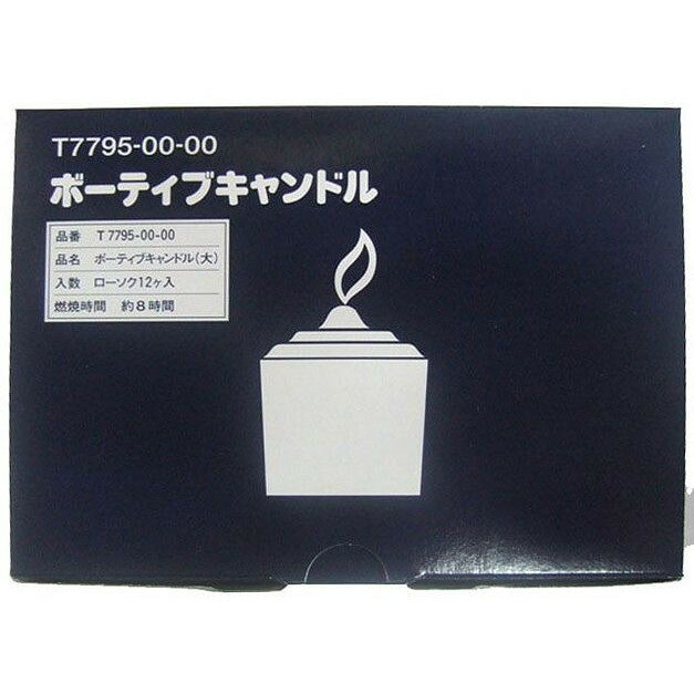 こちらは4901435779508単品が18個セットの商品ページです。以下、単品説明文【単品商品説明】●一般的にはガラス製のコップ等に入れて使用します。●幅広い用途を持つ使いやすいローソクです。●燃焼時間約8時間／12個入り【製造者】カメヤ...