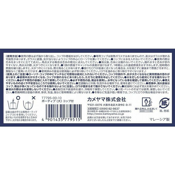 こちらは4901435779515単品が6個セットの商品ページです。以下、単品説明文【単品商品説明】屋外の使用に便利な耐風ローソク。【製造者】カメヤマ株式会社【生産国】マレーシア【内容量】1個【代引きについて】こちらの商品は、代引きでの出荷...