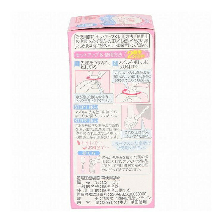 こちらは4970520263475単品が10個セットの商品ページです。以下、単品説明文【単品商品説明】終わりかけの生理をやさしく洗浄デリケートゾーンをやさしくケア！使い切りビデ初めての人にも安心いつでもどこでも簡単洗浄、 からだに負担をかけ...