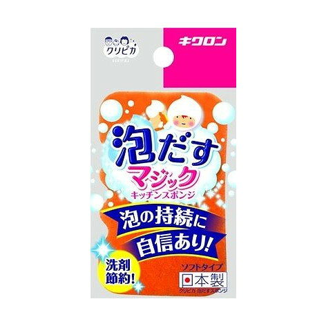 こちらは4548404102181単品が5個セットの商品ページです。以下、単品説明文【単品商品説明】持ちやすく、手にフィットする波型形状。水を吸うと膨らむ特殊スポンジを挟んだ3層構造で、泡立ちと泡の持続が抜群。研磨粒子なし不織布で食器をキズ...