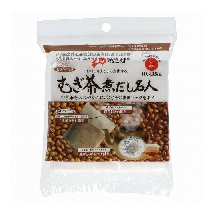 こちらは4973202520415単品が5個セットの商品ページです。以下、単品説明文【単品商品説明】煮だしても、むぎ茶の粒があふれ出ない。底が広がるマチ付きだから、たっぷり入る。【製造者】コットンラボ【生産国】日本【内容量】30枚【代引きに...