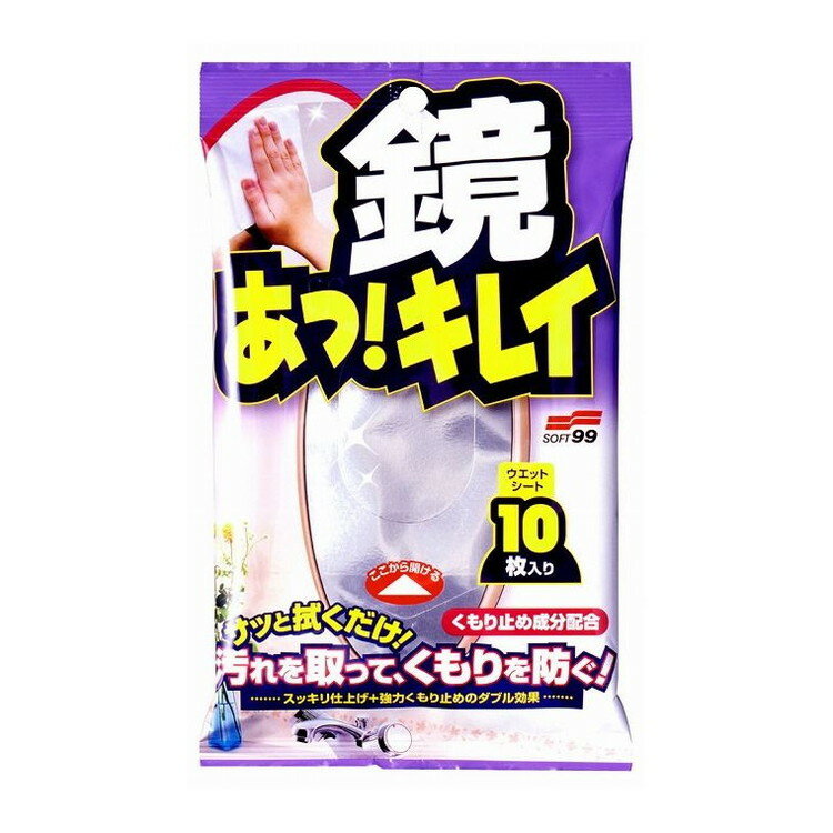 こちらは4975759206224単品が9個セットの商品ページです。以下、単品説明文【単品商品説明】サッと拭くだけで、ホコリはもちろん、しつこい手アカ等の汚れまでスッキリ拭き取り、鏡面の透明感が復活します。さらに強力なくもり止め効果でイヤ〜...