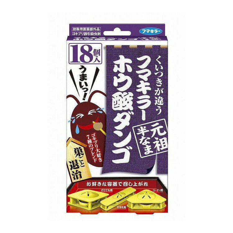こちらは4902424434538単品が1個セットの商品ページです。以下、単品説明文【単品商品説明】ゴキブリの好きな7種の食材をブレンドした半なまタイプ。入りやすい3タイプの容器、フンを食べたゴキブリにも効くから逃さず退治。【製造者】フマキ...