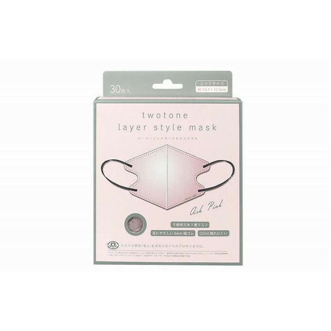 こちらは4944109316036単品が3個セットの商品ページです。以下、単品説明文【単品商品説明】3D形状で顔にフィットする不織布3層構造のマスク。耳紐とマスク本体の色を変える事によってカラーの組み合わせを楽しむファッション性の高いマスク...