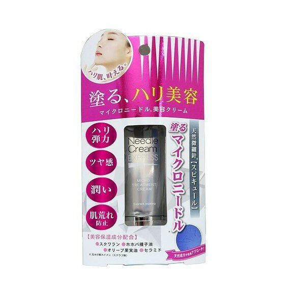 こちらは4543268101301単品が10個セットの商品ページです。以下、単品説明文【単品商品説明】スピキュールという海綿動物から抽出された天然の微細針を美容成分たっぷりのクリームに配合することで、角質層までその微細針が届き、針の刺激によ...