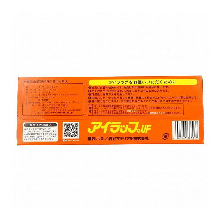 こちらは4901140620010単品が4個セットの商品ページです。以下、単品説明文【単品商品説明】清潔に食品の包装ができ、食品以外の包装にも便利に使えるキッチンラップです。清潔に食品の包装ができ、食品以外の包装にも便利に使えるキッチンラッ...