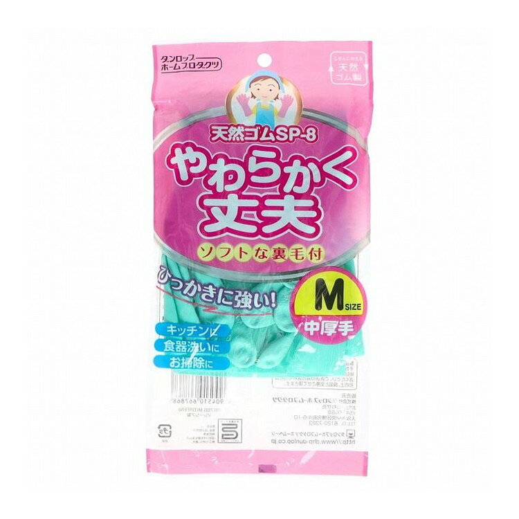 こちらは4904510667868単品が1個セットの商品ページです。以下、単品説明文【単品商品説明】●やわらかく丈夫な中厚手です。●内面には裏毛をつけています。●くり返しご使用いただいても、塩化ビニール製に比べて、硬くなったり、縮んだりしに...