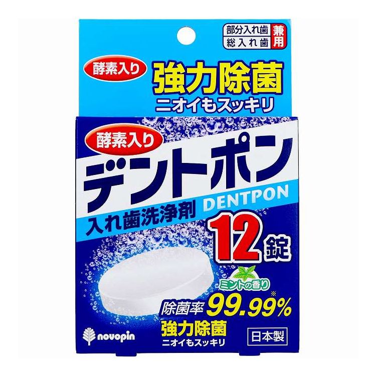 こちらは4971902070032単品が1個セットの商品ページです。以下、単品説明文【単品商品説明】酵素配合！入れ歯の汚れをしっかり除去し、強力除菌します。部分入れ歯と総入れ歯兼用タイプです。【製造者】小久保工業所（NB）【生産国】日本【内...