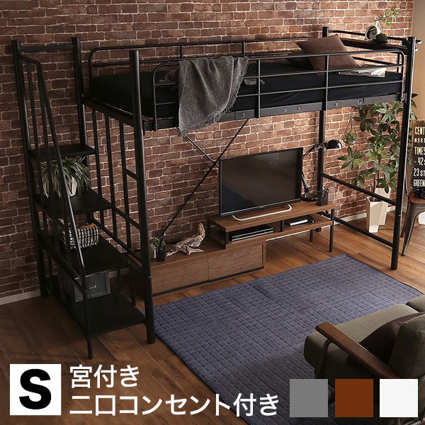 【素材】スチールパイプ【商品サイズ】ハイタイプ：(約)幅255cmx奥行き100cmx高さ129.5cmミドルタイプ：(約)幅255cmx奥行き100cmx高さ173.5cm【商品重量】商品重量：(約)83kg【梱包サイズ】(1/3)(約)...