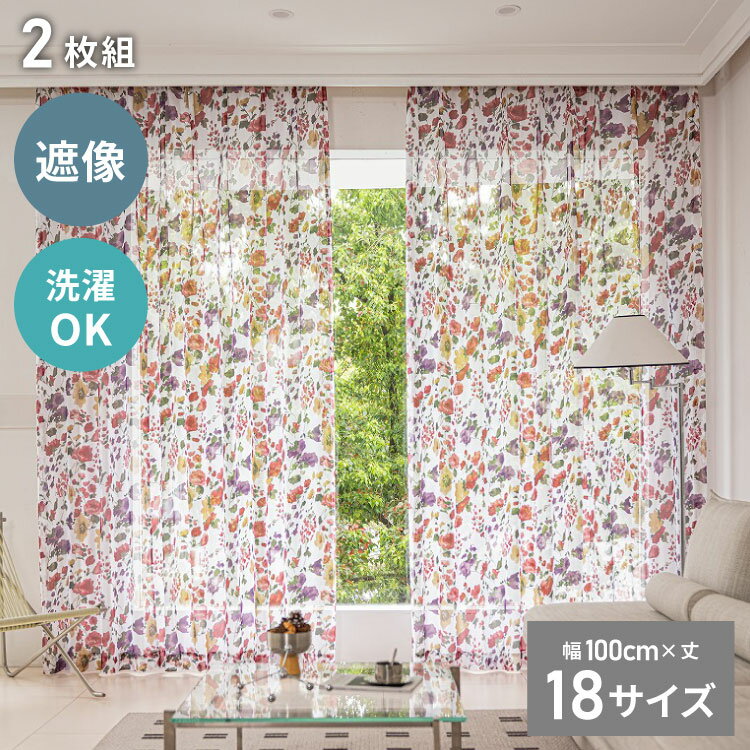 ミラーレースカーテンにボカシ風に花柄をプリントしました。窓辺に花を飾るような華やかな絵柄でお部屋を明るく演出します。日差しで柄がほんのり浮かび上がる美しさ！無地のドレープカーテンと合わせることで上品な柄がさらに引き立ちます。■セット内容・レ...