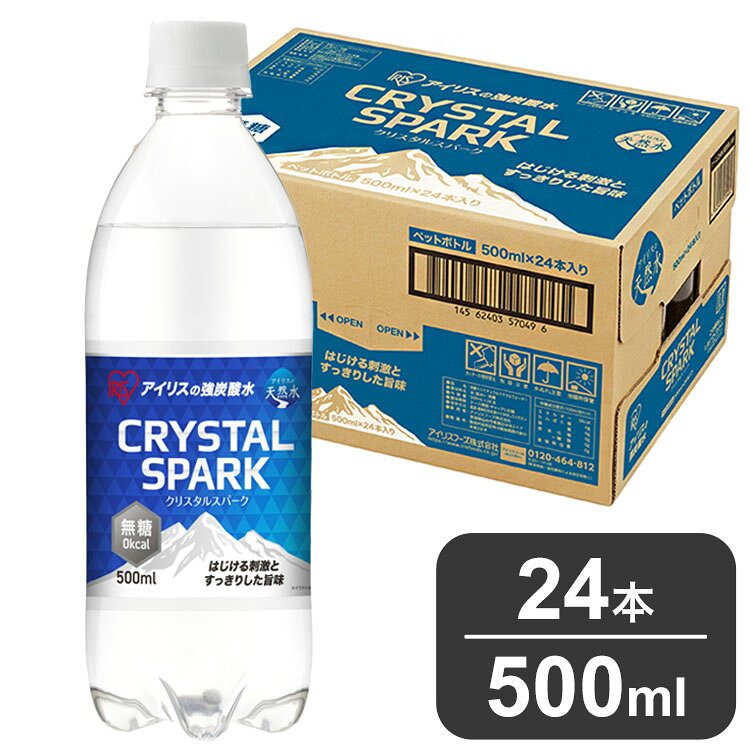 【商品説明】クリスタルスパークは自然の恵みから生まれた炭酸水です。ボトルに閉じ込めた清らかで美しい天然水の輝きと炭酸のスパークで、心地よい刺激と爽快感が広がります。【仕様】原材料：水(鉱水)/炭酸商品区分：飲料保存方法：常温生産国・加工国：...