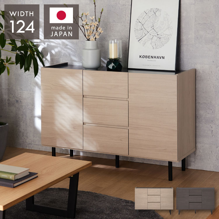 ■商品サイズ幅124×奥行50×高さ71（脚部高さ：15）cm■素材［天板］ポリエステル化粧板（サンド調）［本体］MDF/強化シート■生産国日本製■特徴・扉はゆっくり閉まるセーフティークローズ仕様・コード通し穴があるので充電が必要な家電やプ...
