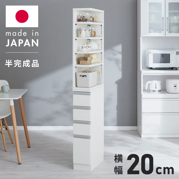 【商品説明】隙間収納シリーズで組立不要の日本製の完成品が登場！◆5cm間隔幅サイズでもったいない隙間を活かす!キッチン横や冷蔵庫・洗濯機等の隙間スペース等にピッタリな47cmの深い奥行き!もったいない隙間にあわせ、15cm・20cm・25c...