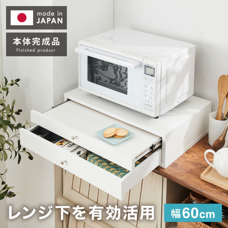 商品説明文家電の下に置くだけで、作業スペースと収納が増える。炊飯器やコーヒーメーカーの設置場所を、もっと使いやすくするスライドテーブルです。天板下のスライド棚を引き出せば、配膳や調理のちょい置きに便利なスペースがすぐに広がります。さらに、カ...