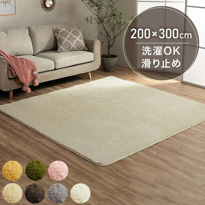 表地に極めて長い繊維を使用しているため、遊び毛が出にくいです。パイルの長さは約18mmと適度な長さで、さらさらふわふわとしたやさしいタッチ感です。裏面にはフローリングの上でもご使用いただけるよう、滑りにくい加工を施しております。ネット使用時...