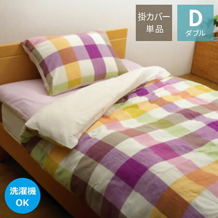 ■商品サイズ190×210cm■素材素材=側地=綿100%【インド綿】■生産国インド■特徴綿の産地、インドの綿を使用しています。太番手の糸を使い、ざっくりとした風合いです。綿はポリエステルに比べ静電気がおきにくく、繊維の中でも特に肌触りが良...