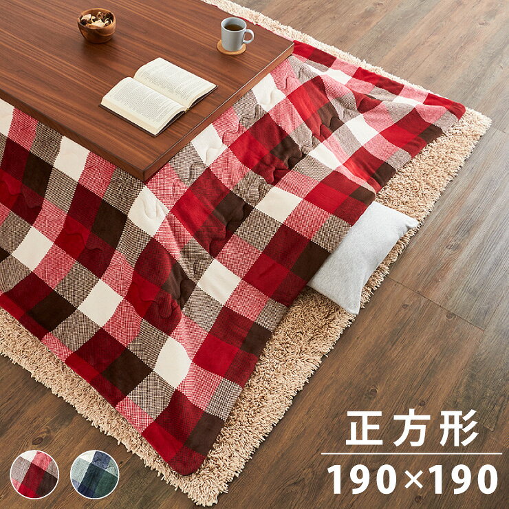 ●形状/サイズ正方形/190×190cm●原産国中国製●組成表地=ポリエステル100%【フランネル】※はっ水加工裏地=ポリエスエル100%【フランネル】中綿=ポリエステル100% 0.9kg●洗濯表示30℃以下の水温で弱い手洗いで洗濯してく...