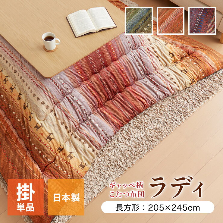 【生産国】日本(側：中国 最終加工：日本）【材質】表地：ポリエステル100%（短毛マイクロ）裏地：ポリエステル100%（ピーチスキン）中綿：ポリエステル100% 2.5kg40℃以下の水温で弱い手洗いで洗濯してください。（洗濯機は使用できま...