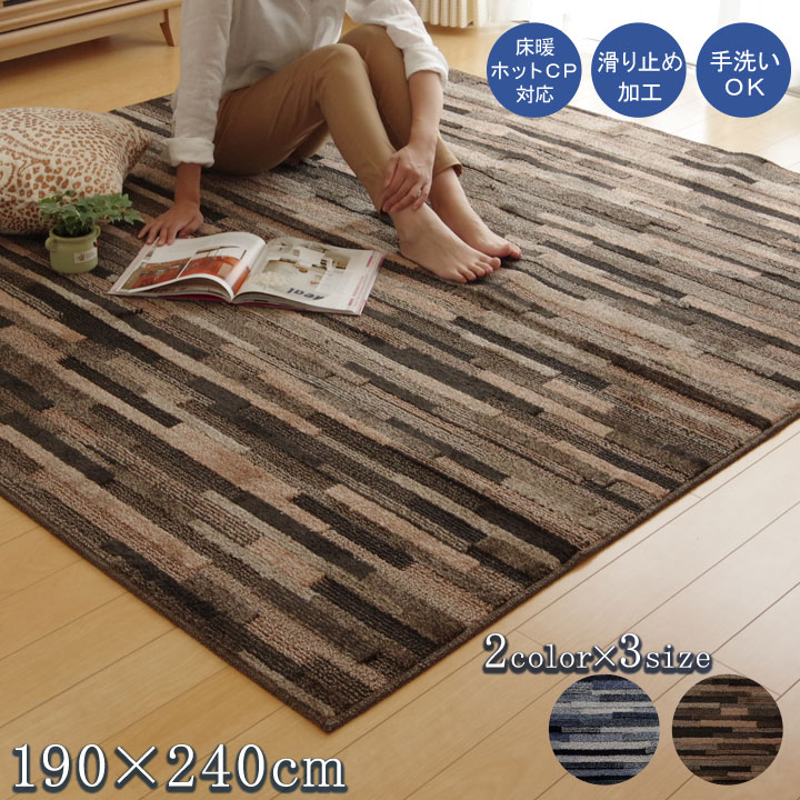 ●サイズ190×240cm●原産国日本製●組成素材:表地=ポリプロピレン100% 670g/平方メートル 1/8ゲージ ハイカットローループ パイル長9mm、5mm、3mm 裏地=ポリエステル100%【不織布】●洗濯表示洗えません。洗濯表示...
