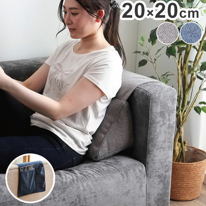 ■商品サイズ20×20×40cm■素材側地=ポリエステル100％中材=ポリエステル綿■生産国日本(側地=中国 最終加工=日本)■特徴ソファでの生活をより良くするための、収納付きクッションです。ソファサイドで枕としてご使用いただけます。スマホ...