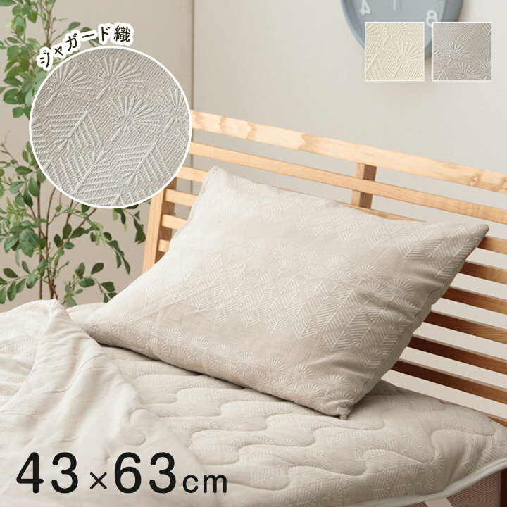 ■商品サイズ幅63×奥行43cm■素材表地=綿65%、ポリエステル35%裏地=綿100%■重量0.2kg■生産国中国■特徴■日本古来の小紋柄を思わせるタンポポ柄を取り入れたジャパンディテイスト■綿のやさしい肌触りとジャガードの素材感がナチュ...