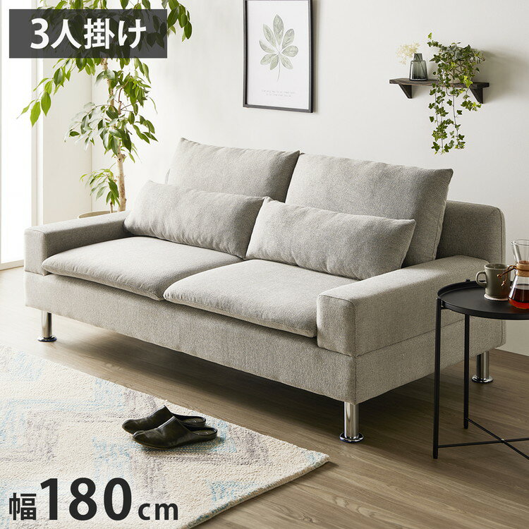 【商品特長】高級感あふれるくつろぎの空間を贅沢に味わえるワイドサイズの3人掛けソファー・ホルム。北欧デザインのシンプルモダンで飽きのこない表情が、心地よいリラックス空間を創るのに最適です。家族みんなが集まってくつろげる大きめサイズで、奥行が...