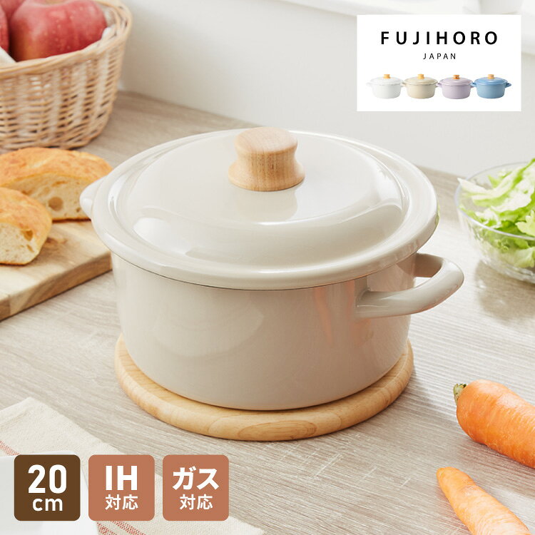 【商品説明】琺瑯×天然木の質感が特徴のコットンプラスシリーズ。シチューやポトフ等の煮込み料理に重宝します。注ぎ口が付いており注ぐ量を調整しやすく、液だれしにくく安心です。内面には目安目盛付き。キッチンに出しっぱなしでもインテリアとして成立す...