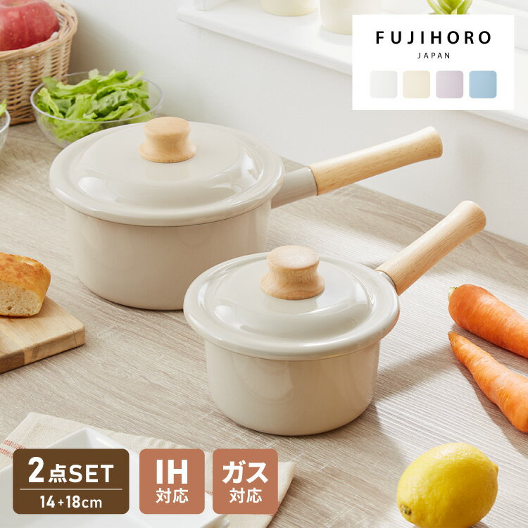 富士ホーロー コットンプラス ミルクパン14cm+ソースパン18cm 2点セット【商品説明】琺瑯×天然木の質感が特徴のコットンプラスシリーズ。注ぎ口が付いています。注ぐ量を調整しやすく、液だれしにくく安心です。熱くなりにくい天然木ハンドル。...