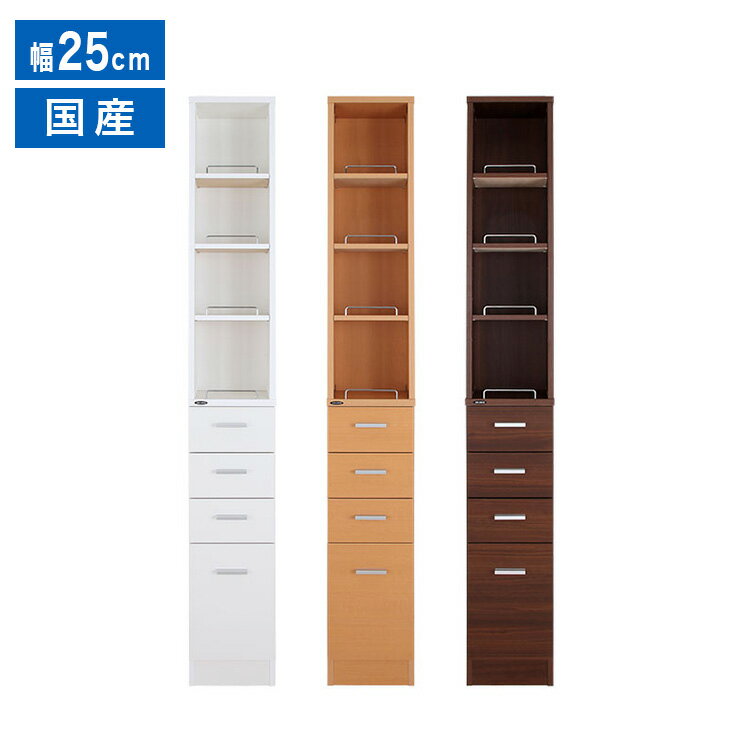 ●外寸幅：25cm×奥行き：45cm×高さ：180cm●材質プリント紙化粧繊維板●重量24kg●耐荷重小可動棚板：10kg大可動棚板：10kg小引き出し：5kg大引き出し：5kg●製品状態半完成品※お客様組立部分あり●日本製【代引きについて...