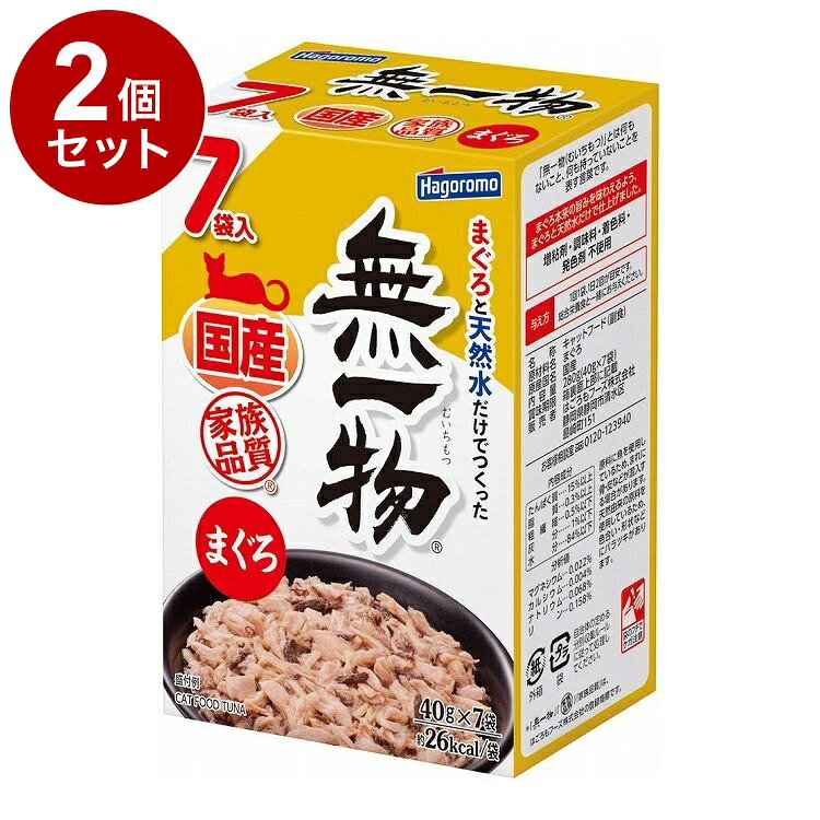 【商品説明】まぐろ本来の旨みを味わえるように、まぐろと天然水だけで仕上げた、7個パック。〇原材料まぐろ〇成分表たんぱく質15％以上、脂質0.3％以上、粗繊維0.5％以下、灰分1％以下、水分84％以下〇賞味期限別途パッケージに記載※仕入れ元の...