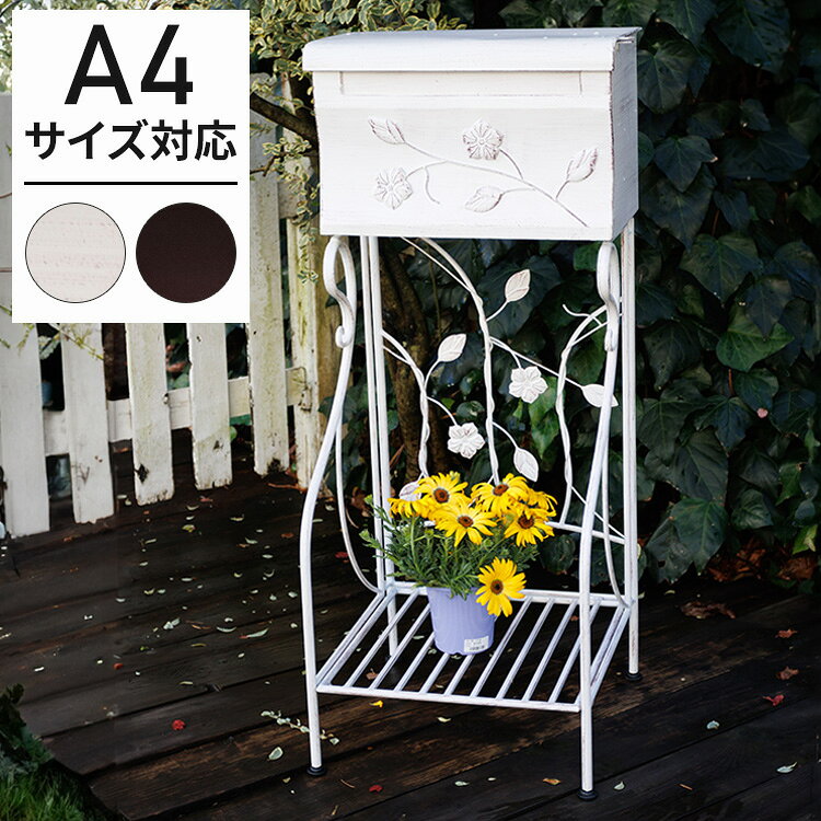 【特長】・花飾りが上品なアンティーク風ガーデンポストです。・スチール製なので、しっかりと頑丈です。・A4の角2サイズの封筒や新聞紙も入る実用的なポストです。・南京錠をつけられるフック付きです。・グランジ塗装により、あえて経年劣化したような塗...