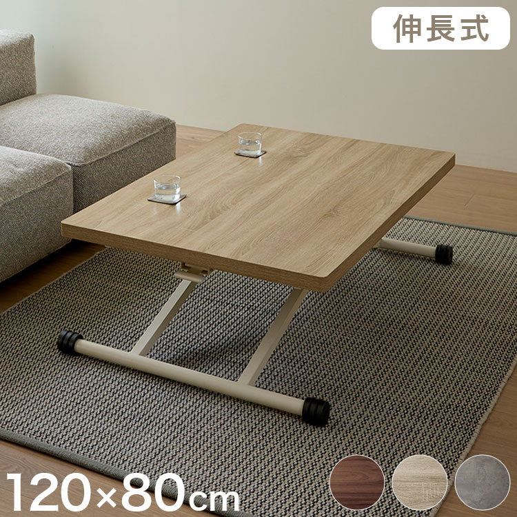 ■商品サイズ幅120〜129.5×奥行き80×高さ14〜72.5cm天板サイズ:幅120×奥行き80×厚み4cm■素材天板:フラッシュ加工(40mm厚) メラミン化粧板貼りフレーム:スチール(30×30mm) 粉体塗装■重量25.5kg■生...