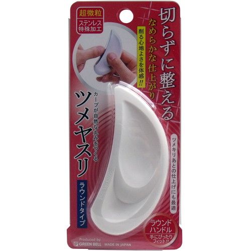 【発売元:グリーンベル】切らずに整える!なめらかな仕上がり!削る心地よさを体感!●ツメキリのあとの仕上げにも最適。●カーブが自然な丸みをつくる。●ラウンドハンドル、手にぴったりフィット!●超微粒ステンレス特殊加工。●ほら簡単!ヤスリのカーブ...