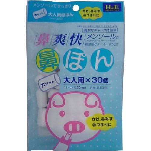 【発売元:リ・ターゲット】鼻づまりに最適!メンソール配合の脱脂綿を棒状に加工してあります。メンソール配合でスースースッキリ!かぜ、鼻水、鼻づまり対策に大変便利です!必要な時に必要なだけ使える便利なチャック付き。個装サイズ:114/178/1...
