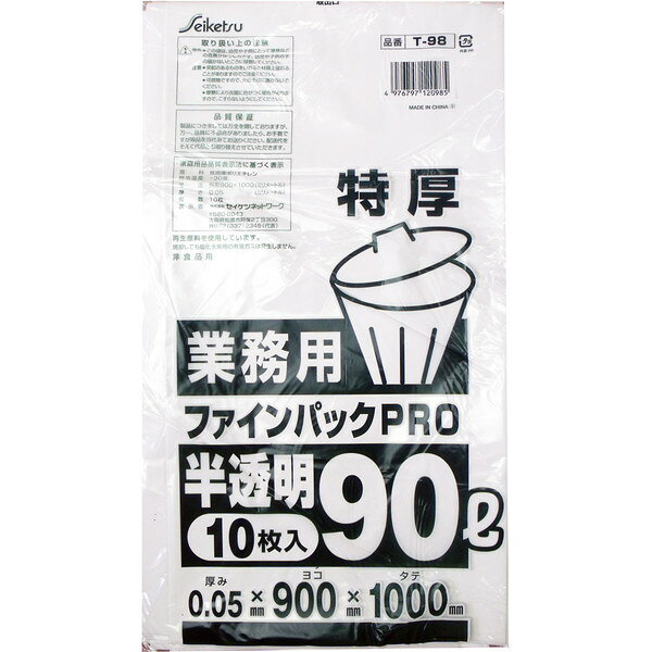 【発売元:セイケツネットワーク】中身が適度に識別できる半透明タイプ!たっぷり入る90リットル!業務用ゴミ袋として広く使用されています。●厚みは普通のゴミ袋としては十分な0.05mmです。●再生原料を使用しています。●焼却しても塩化水素等の有...