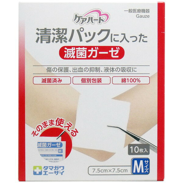 【発売元:玉川衛材】●傷の保護、出血の抑制、液体の吸収に!●綿100%のガーゼ製品を滅菌したものです。●1枚ずつ包装してあるので、必要量のみを使え衛生的です。●使いやすいサイズにカットしてあります。こんな方に・こんな用途に●Mサイズ・・・傷...