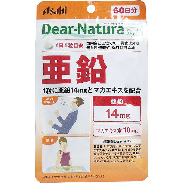 【発売元:アサヒグループ食品】1日14mgの亜鉛を1粒で!亜鉛14mgにマカエキスを配合しました。●亜鉛味覚を正常に保つのに必要な栄養素です。たんぱく質・核酸の代謝に関与して、健康の維持に役立つ栄養素です。皮膚や粘膜の健康維持を助ける栄養素...