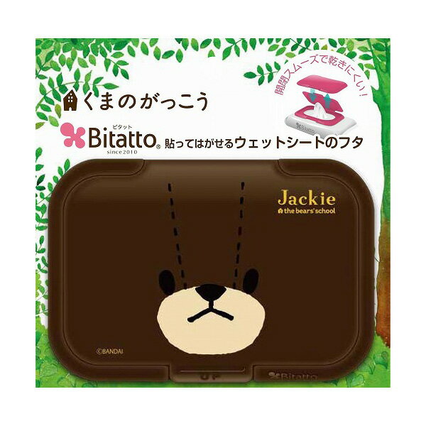 【発売元:テクセルジャパン】貼ってはがせるウェットシートのフタ!市販のおしりふき・クリーナーシート・ウェットティッシュなどの各種パッケージにご使用いただけます。●ウェットシートの取り口に貼るだけで乾きにくく取り出しやすくしてくれる便利なフタ...