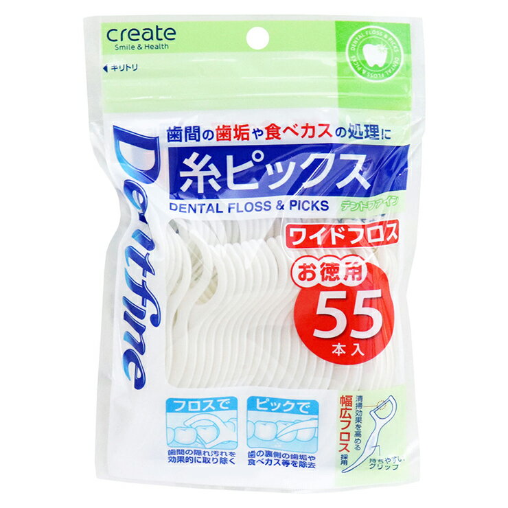 【発売元:クリエイト】歯間の歯垢・食べカスの処理に。清掃効果を高める幅広フロス採用!●歯ブラシではきれいに取りきれない、歯間部の歯垢や食べカスを簡単に取り除けます。●極細繊維を幅広くしたフロス部分が歯の間を押し広げることなく狭いすき間に入り...