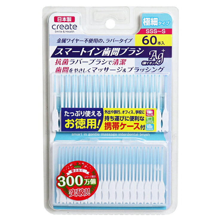 【発売元:クリエイト】金属ワイヤー不使用の、ラバータイプ。抗菌ラバーブラシで清潔!歯間をやさしくマッサージ&ブラッシング。●ワイヤー不使用のラバーブラシが、歯間の食べカス・歯垢を清掃しながら、歯ぐきをやさしくマッサージします。●先端円錐設計...