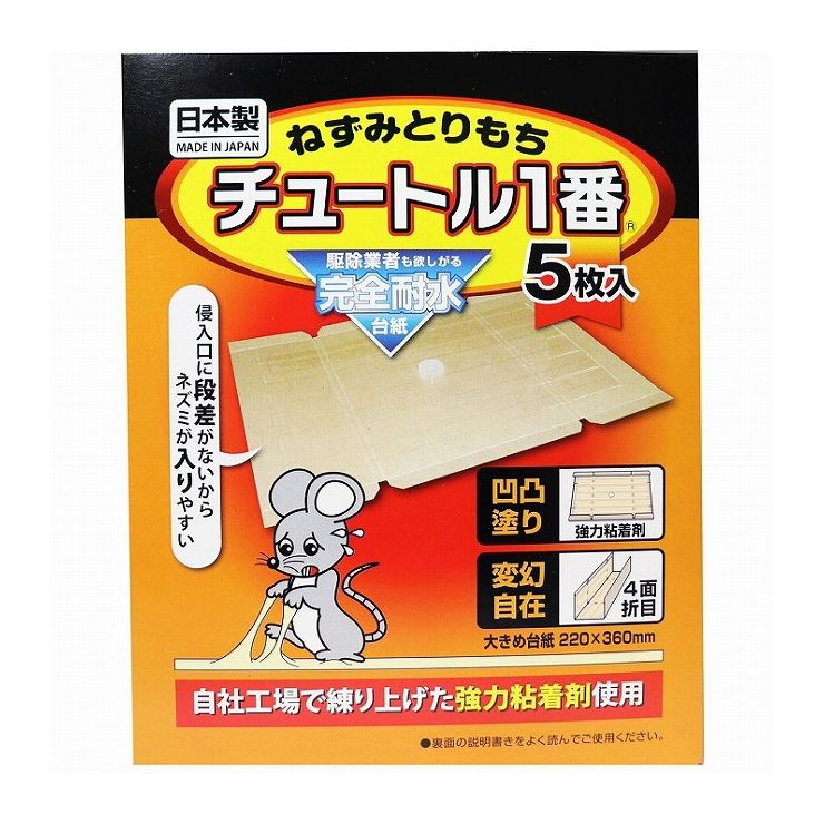 【発売元:スミス通商】強力粘着剤で捕獲力抜群!完全耐水台紙の凹凸塗り。変幻自在の4面折目入り。●完全耐水台紙なので水にぬれても、拭き取って再度ご使用できます。●開いて配置、閉じて収納と簡単便利な三つ折タイプです。●台紙に折り目が付いているの...