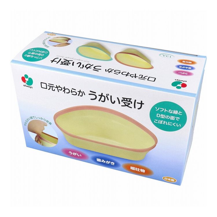 洗面台までの移動が困難な方の口腔ケア時のうがいや嘔吐物など、その受け皿としてお使いいただける容器です。●容器の縁の全周はやわらかく優しい口当たり。●医療用具を連想するそら豆の形から「D型」にイメージを変えてデザイン。●D型の長手面にしっかり...