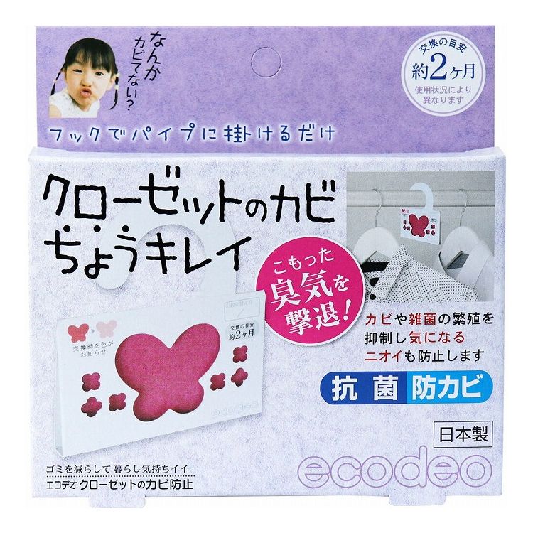 抗菌・防カビ！こもった臭気を撃退！●クローゼット内のカビや雑菌の繁殖を抑制します。●クローゼット内の気になるニオイを抑制します。●化粧品などにも使用されている材料を使用しています。【材質】気化消色性抗菌防カビシート(パラクロロメタキシレノー...