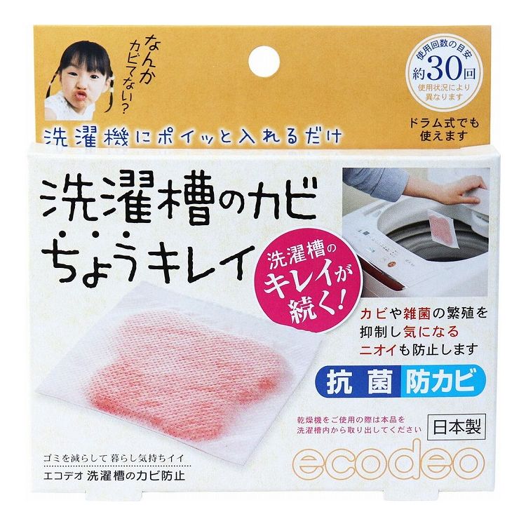 抗菌・防カビ！洗濯槽のキレイが続く！●洗濯槽のカビや雑菌の繁殖を抑制します。●洗濯槽内の気になるニオイを抑制します。●化粧品などにも使用されている材料を使用しています。【材質】気化消色性抗菌防カビシート(パラクロロメタキシレノール(PCMX...