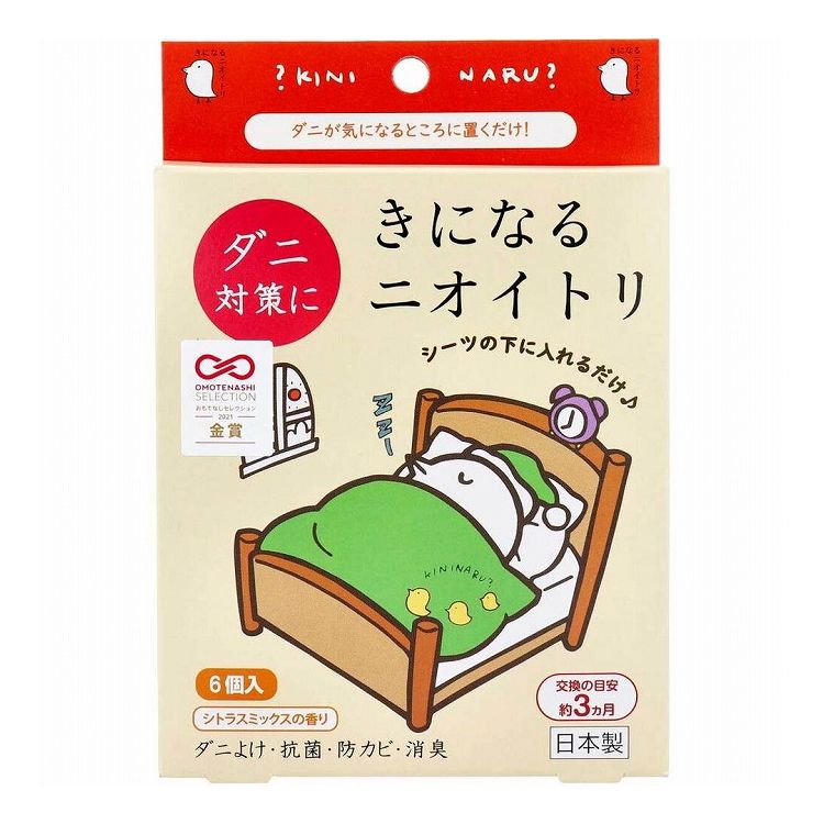 ふとんやべっどのダニよけに。ふとん・ベッド内へのダニの侵入を抑制すると同時に、カビや雑菌の繁殖を抑制し、気になるニオイも防止します。●化粧品などに使われている材料を使用しています。●こんな所におススメです。・ふとんやベッドの寝具【セット内容...